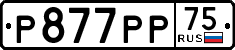 р877рр75, PAZ 3203/3204 (Transbaikal (Zabaykalsky) Krai) License plate ...