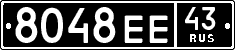 8048 ее 43, Ford Focus (Leningrad Military District) License plate Russia