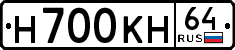 н700кн64, Renault Duster (Saratov Oblast) License plate Russia