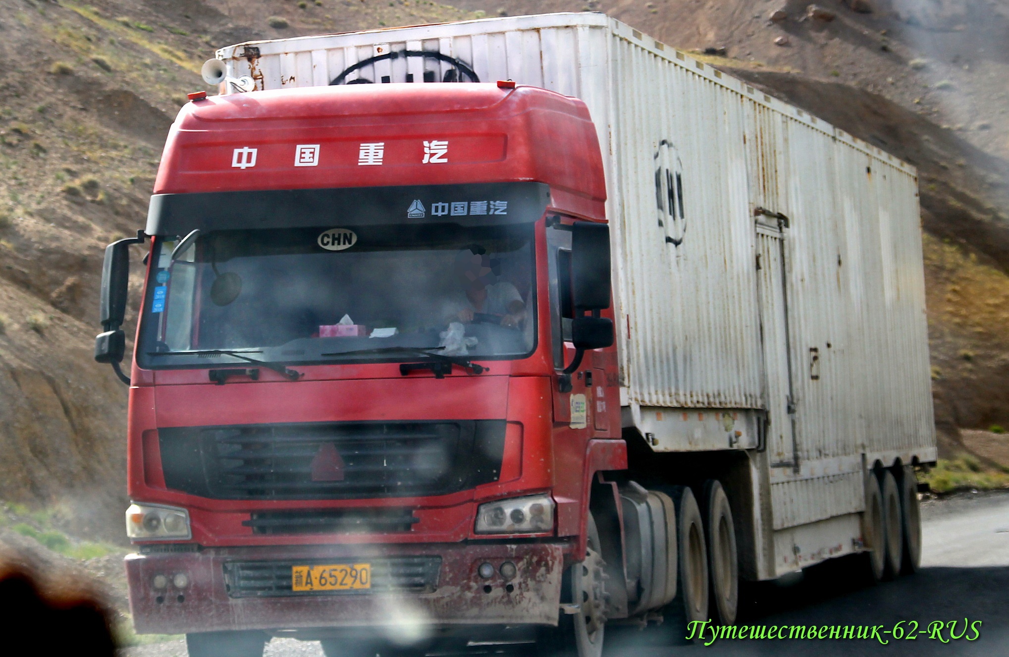 "新A·65290" photos CNHTC (Sinotruk) Howo 7-Series. China