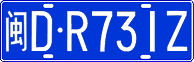 闽D·R731Z, MG GS (Xiamen City) License plate of China
