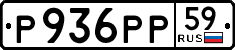 р936рр59, Nissan X-Trail (Perm Krai) License plate Russia