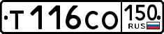 т116со150, Toyota Innova (Moscow Oblast) License plate Russia