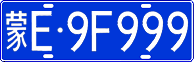 蒙E·9F999, Cadillac Escalade (Hulunbuir Prefectural City) License plate ...