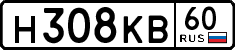 н308кв60, Scania 113 (Pskov Oblast) License plate Russia