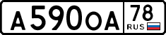 а590оа78, Lada (VAZ) 2129 Нива (St. Petersburg City) License plate Russia