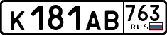 к181ав763, Lada (VAZ) 1111 Ока (Samara Oblast) License plate Russia