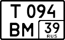 т094вм39, Honda Integra (Kaliningrad Oblast) License plate Russia