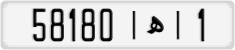 58180|‎ھ|‎1, Dacia Logan (Rabat Prefecture) License plate of Morocco