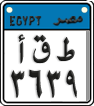 ‎٣٦٣٩‎ ‎ط ق أ‎, (South Sinai Governorate) License plate of Egypt