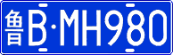 鲁B·MH980, Hongqi H9 (Qingdao City) License plate of China