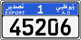 1 45206, Chevrolet Corvette (Abu Dhabi) License plate of the UAE