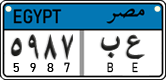 ‎٥٩٨٧‎ ‎ع ب‎, BYD F3 / F5 / L3 (Giza Governorate) License plate of Egypt
