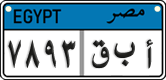 ‎٧٨٩٣‎ ‎أ ب ق‎, MG HS (Cairo Governorate) License plate of Egypt