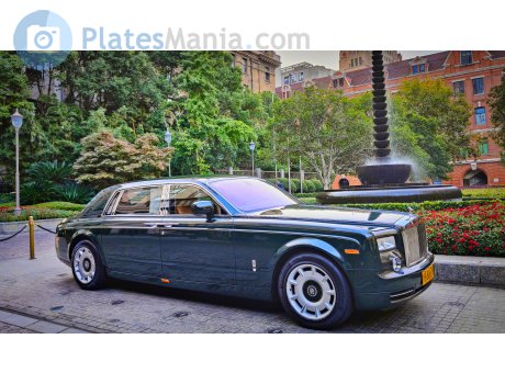 沪B·88878, Rolls-Royce Phantom (Pudong District) License plate of China