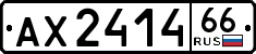 ах 2414 66, Hartung 9433 (Sverdlovsk Oblast) License plate Russia