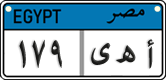 ‎١٧٩‎ ‎أ ھ ى‎, Mercedes-Benz E-Klasse (Cairo Governorate) License plate ...