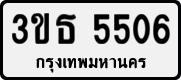 3ขธ 5506, Honda City (Bangkok) License plate of Thailand