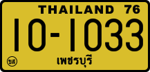 10-1033, (Phetchaburi) License plate of Thailand