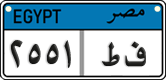 ‎٢٥٥١‎ ‎ف ط‎, Kia Sportage (Giza Governorate) License plate of Egypt