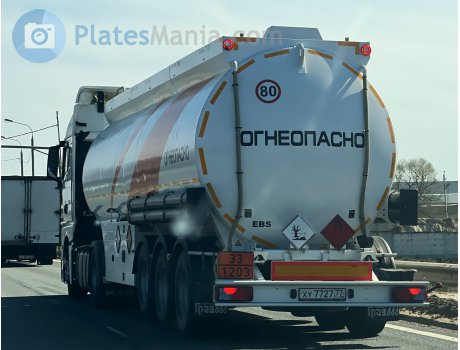 ху 7727 77, GRAZ 9139 (Moscow City) License plate Russia