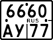 6660 ау 77, Honda (Moscow City) License plate Russia