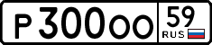 р300оо59, MAZ 5337 (Perm Krai) License plate Russia