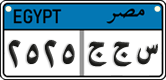 ‎٢٥٢٥‎ ‎س ج ج‎, BMW 5 Series (Alexandria Governorate) License plate of ...