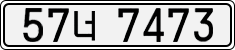 57너 7473, Samsung SM3 , License plate of South Korea