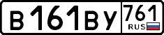 в161ву761, Lada (VAZ) 1111 Ока (Rostov-on-Don Oblast) License plate Russia