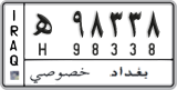 License plates of Iraq