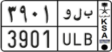 ‎٣٩٠١‎ ‎ب ل و‎ / 3901 ULB, Ford Crown Victoria License plate of Saudi ...