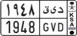 ‎١٩٤٨‎ ‎د ى ق‎ / 1948 GVD, Nissan Sunny License plate of Saudi Arabia