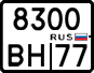 8300 вн 77, Indian Chieftain (Moscow City) License plate Russia