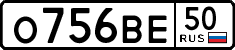 о756ве50, Lada (VAZ) 2121 Нива (Moscow Oblast) License plate Russia