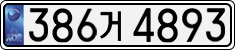 386거 4893, Genesis GV80 , License plate of South Korea