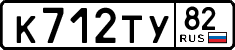 к712ту82, PAZ 3203/3204 (Republic of Crimea) License plate Russia
