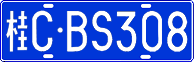 桂C·BS308, Peugeot 308 (Guilin Prefectural City) License plate of China