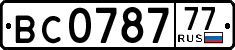 вс 0787 77, MAZ 9386 (Moscow City) License plate Russia