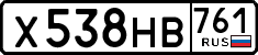 х538нв761, BAIC Beijing EU5 (Rostov-on-Don Oblast) License plate Russia
