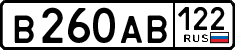 в260ав122, Lada (VAZ) 2121 Нива (Altai Krai) License plate Russia
