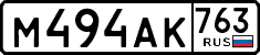 м494ак763, Scania S-series (Samara Oblast) License plate Russia