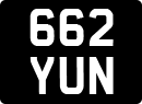 662 YUN, Ferrari 250 (Denbigh) License plate of the United Kingdom