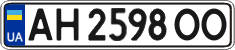 AH 2598 OO, Ford Focus (Donetsk Oblast) License plate Ukraine