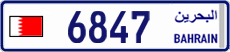 6847, Lexus CT , License plate of Bahrain