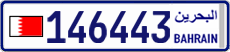 146443, Nissan Skyline , License plate of Bahrain