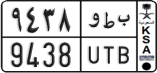 ‎٩٤٣٨‎ ‎ب ط و‎ / 9438 UTB, Chevrolet Caprice License plate of Saudi Arabia