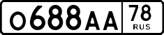 о688аа78, Ford Granada (St. Petersburg City) License plate Russia