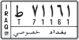 ‎ط‎ ‎٧١١٦١‎ / T 71161, Hyundai Tucson (Baghdad Governorate) License ...