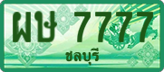 ผษ 7777, Chevrolet SSR (Chonburi) License plate of Thailand